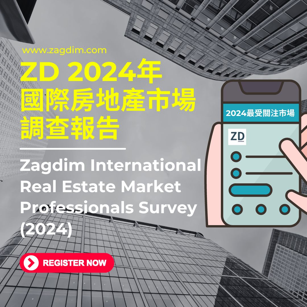 2024年專業人員國際房地產市場調查問卷